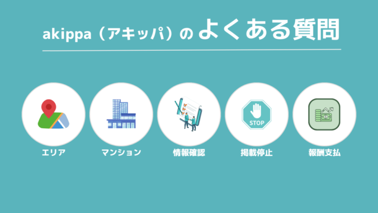 akippa（アキッパ）とは？駐車場を貸し出して副収入を得る方法【オーナー向け】 - ナガブログ